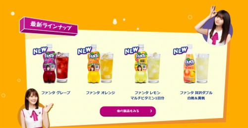 Fanta 4k Fanta Background Fanta Computer Wallpaper - Fanta Background ...