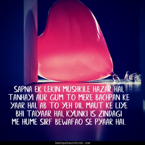 Gum Shayari Wallpaper - Poster (#1022222) - HD Wallpaper & Backgrounds ...