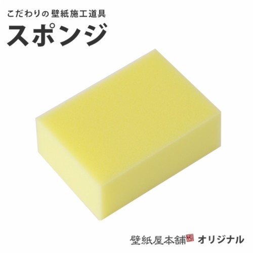 Spongebob Wallpaper Installation Tools - Box (#128100) - HD Wallpaper ...