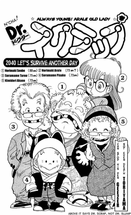 Arale Norimaki (#1236075) - HD Wallpaper & Backgrounds Download