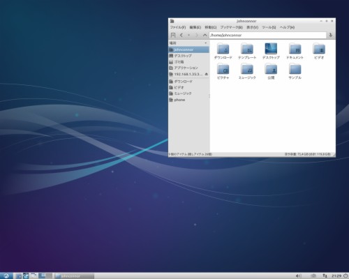 Debian Lxde (#1246937) - HD Wallpaper & Backgrounds Download