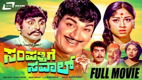 Sampathige Saval - Poster (#1265952) - HD Wallpaper & Backgrounds Download