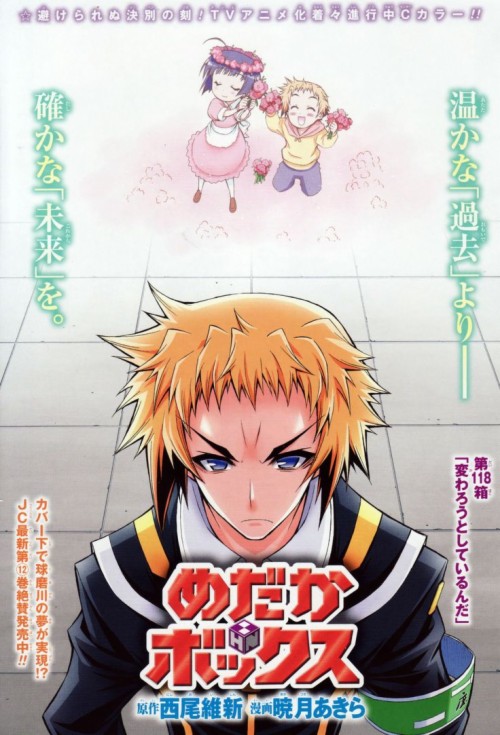 Medaka Box Images Zenkichi And Medaka Hd Wallpaper - Medaka Box ...