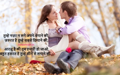 Romantic Love Feeling Shayari (#156705) - HD Wallpaper & Backgrounds ...