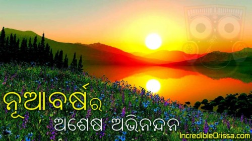 Odia New Year Day (#2834061) - HD Wallpaper & Backgrounds Download