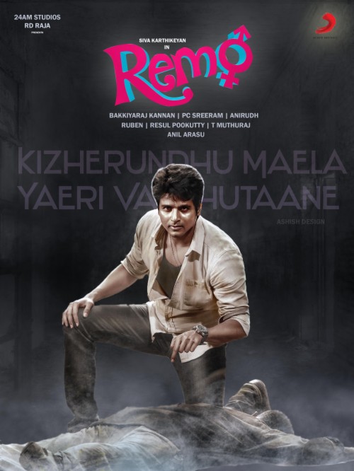 Remo Background Images - Remo Background (#1614599) - HD Wallpaper ...