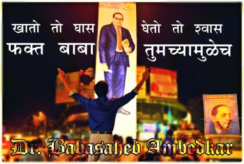 Jai Bhim, Ambedkar Jayanti, Logo, Text, Blue Png - Jay Bhim Logo Png ...