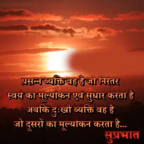 Suprabhat Hindi Kavita For Whatsapp And Facebook - Poster (#173962 ...