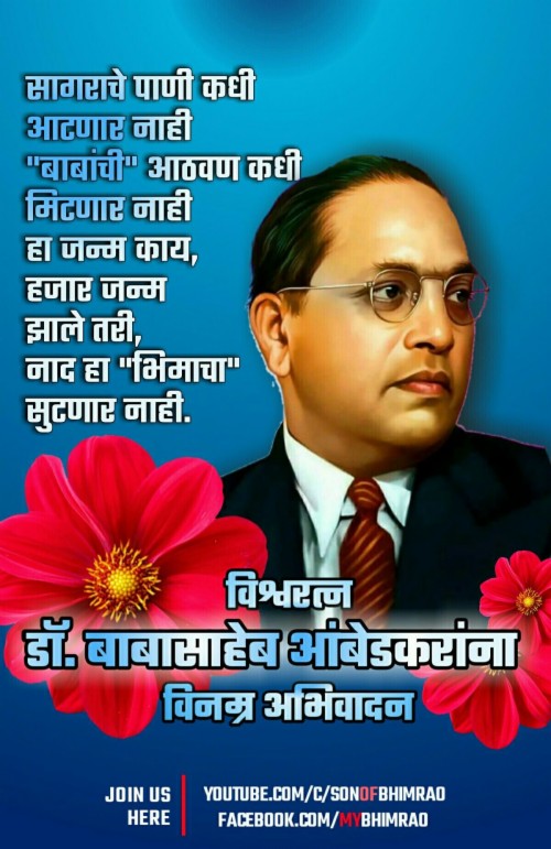 Bhim Jayanti 128 Bhim Jayanti Banner Background And - New Jay Bhim Hd ...