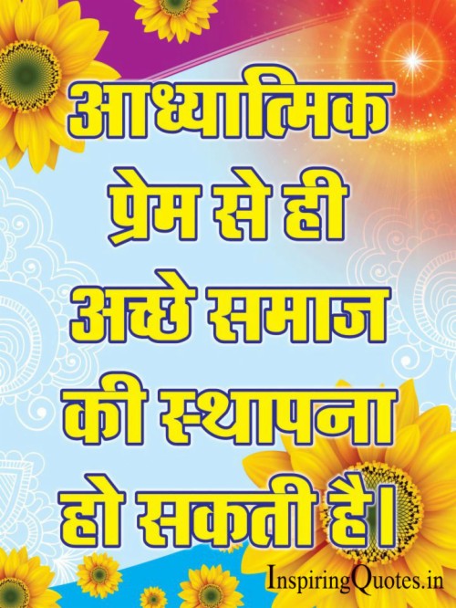 Suvichar Rishte Hindi (#635767) - HD Wallpaper & Backgrounds Download