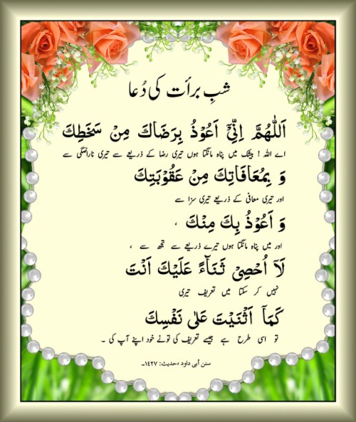 Durood E Pak All (#2308231) - HD Wallpaper & Backgrounds Download