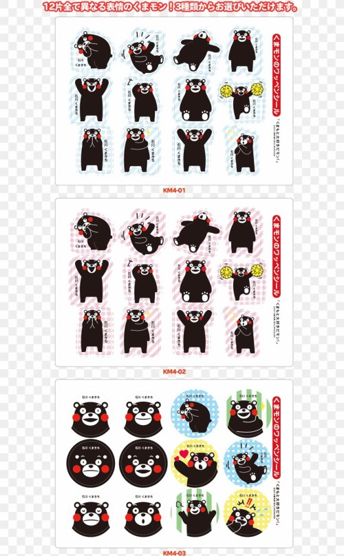 Kumamon Png (#2307597) - HD Wallpaper & Backgrounds Download