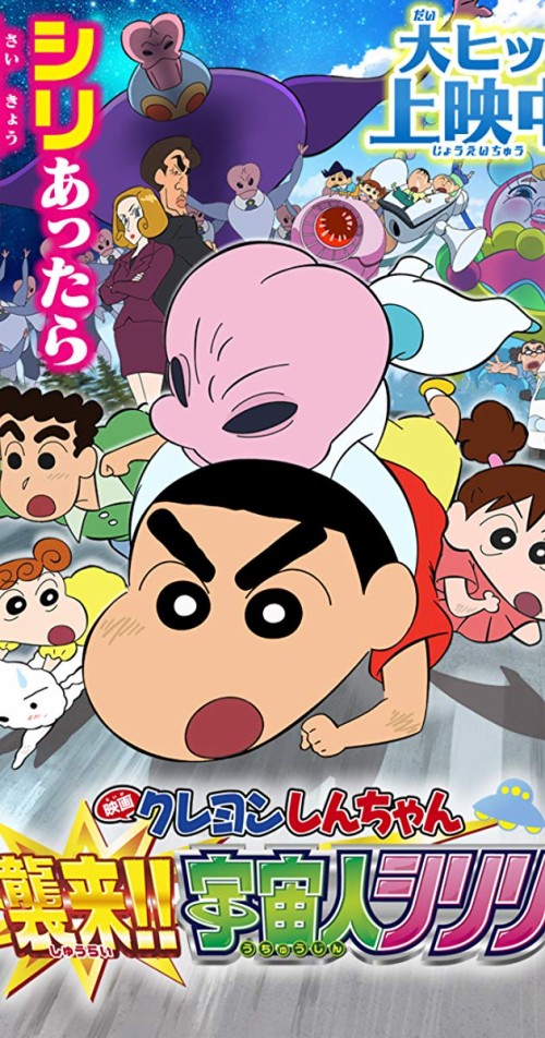 Crayon Shin Chan - Shin Chan (#3158061) - HD Wallpaper & Backgrounds ...