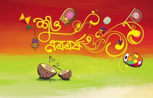 Bangla New Year 1420 Wallpaper - Bengali New Year 2020 (#3125907) - HD ...