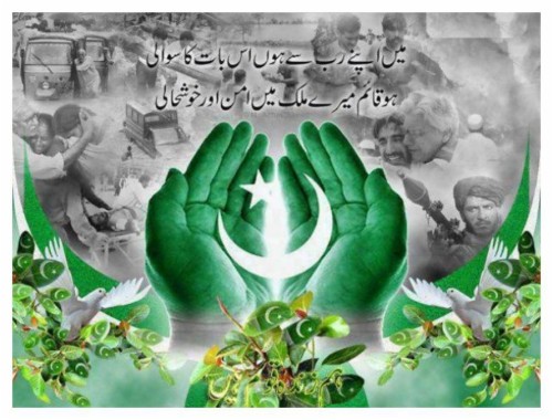 Pakistan Defence Day Wallpapers Hd Pictures One Hd - Defence Day 6 ...