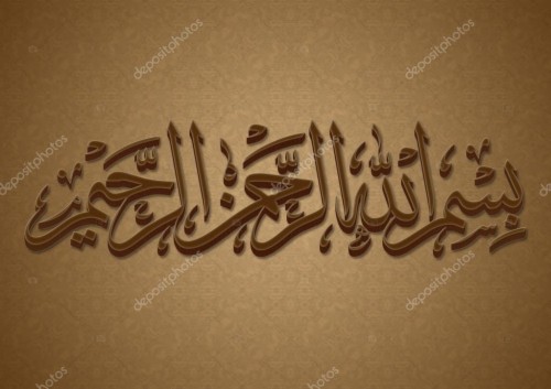 Bismillah Wallpaper - Background Bismillah - Bismillah Wallpaper In ...