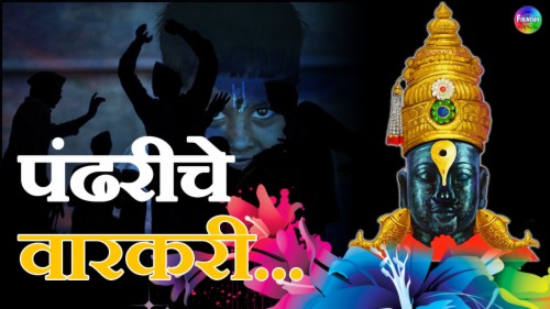 Vitthal Wallpaper For Mobile - Poster (#379808) - HD Wallpaper ...