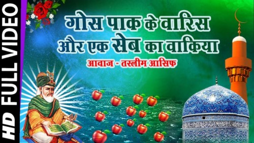 List of Free Ghous Pak Wallpapers Download - Itl.cat