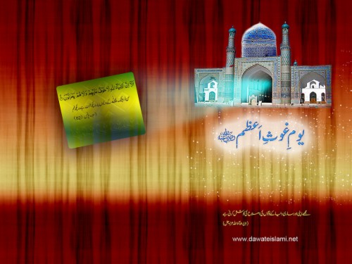 Panjtan Pak Wallpapers Hd (#972703) - HD Wallpaper & Backgrounds Download