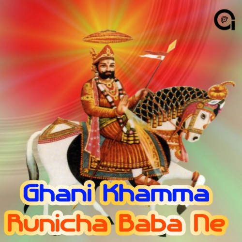 Baba Ramdev Pir (#655921) - HD Wallpaper & Backgrounds Download