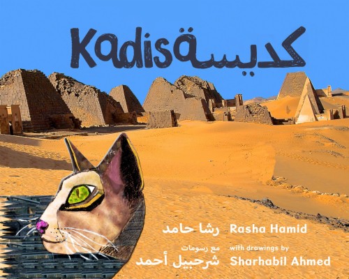 Kadisa كديسة Hardcover - Poster (#683208) - HD Wallpaper & Backgrounds ...