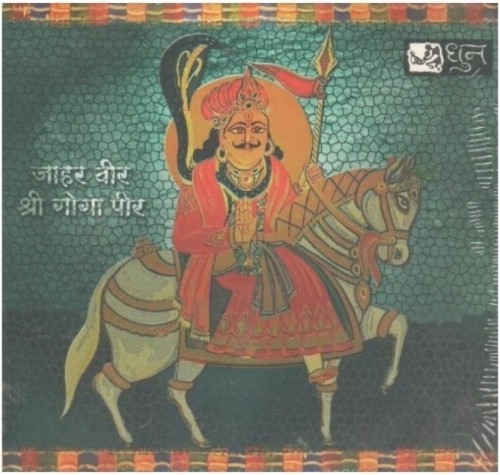 Jahar Vir-shri Goga Pir - Jahar Veer Goga Ji (#769023) - HD Wallpaper ...