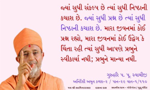 Mahant Swami Maharaj Quotes (#782145) - HD Wallpaper & Backgrounds Download