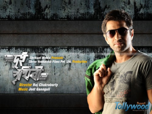 Dui Prithibi Hd Wallpaper - Dui Prithibi 2010 (#785566) - HD Wallpaper ...