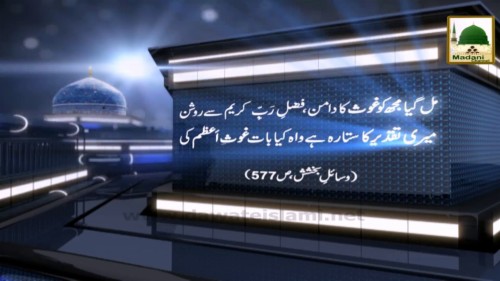 List of Free Madani Phool Wallpapers Download - Itl.cat