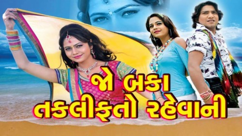 Vikram Thakor Photos - Vikram Thakor New Movie 2016 (#812488) - HD ...