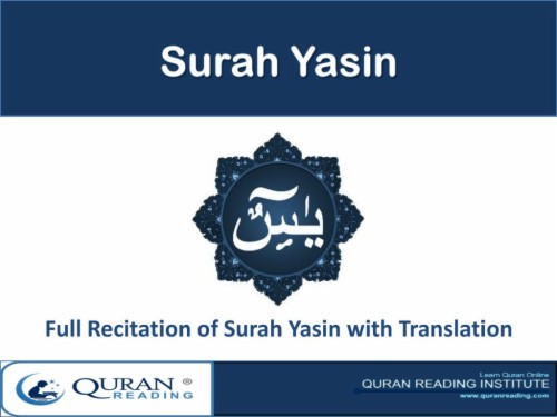 Surah Yasin Wallpaper Hd (#1582125) - HD Wallpaper & Backgrounds Download