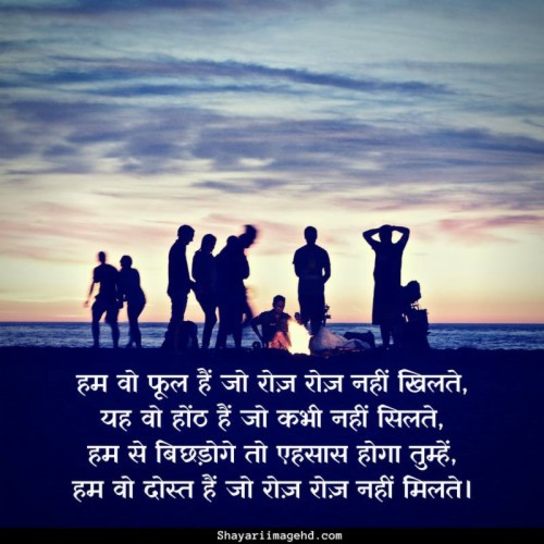 Dosti Shayari Wallpaper Free Download - Child (#546308) - HD Wallpaper ...