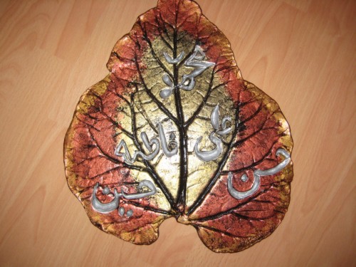 Panjtan Pak Name (#972596) - HD Wallpaper & Backgrounds Download